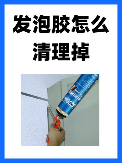 去除泡沫胶图标