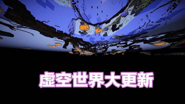 minecraft虚空图标