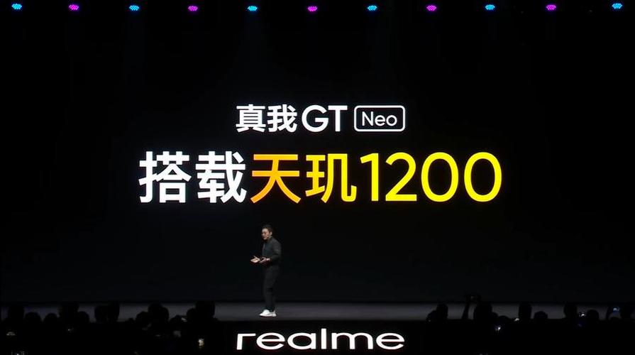 天玑1200现在什么水平图标