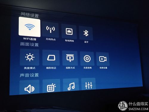 极米z4x投影仪图标