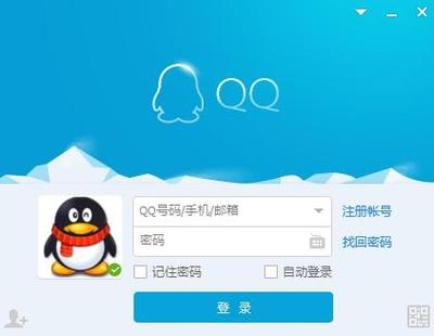 qq2015正式版截图