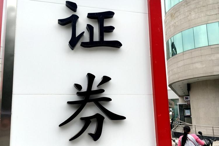 下载中金证券交易软件图标