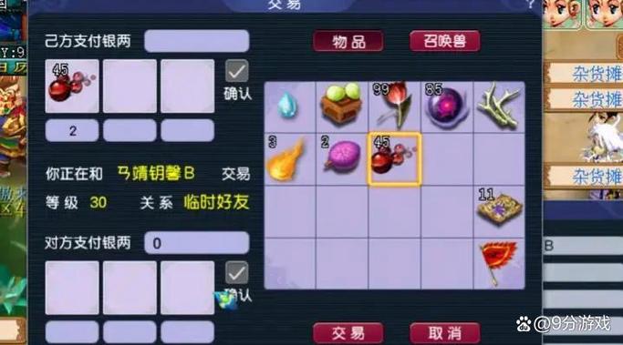 梦幻卖丹砂的一般在哪摆摊图标