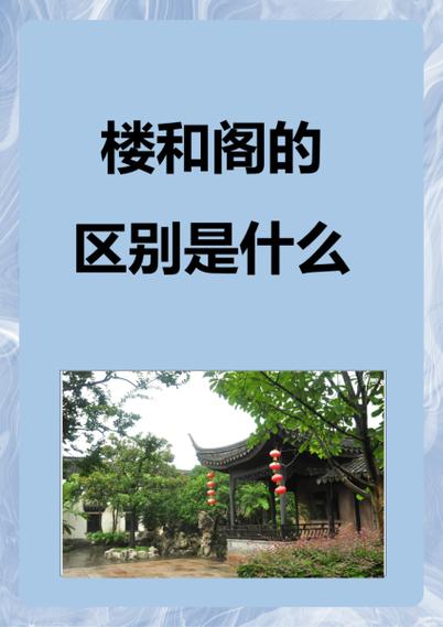阁的寓意是什么图标