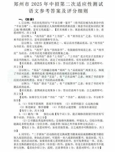 抖音考试答案10题图标