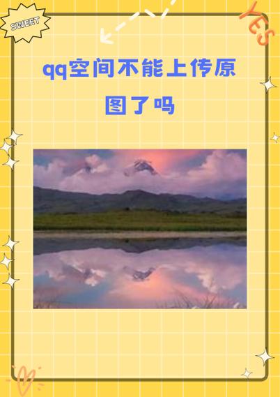qq上传照片怎么上传原图图标