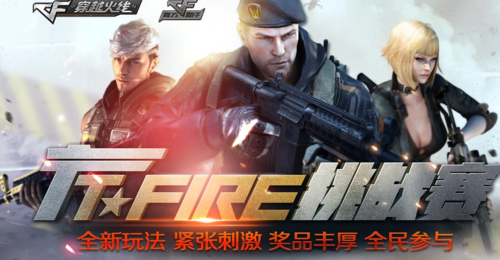 手机穿越火线挑战模式在哪里图标