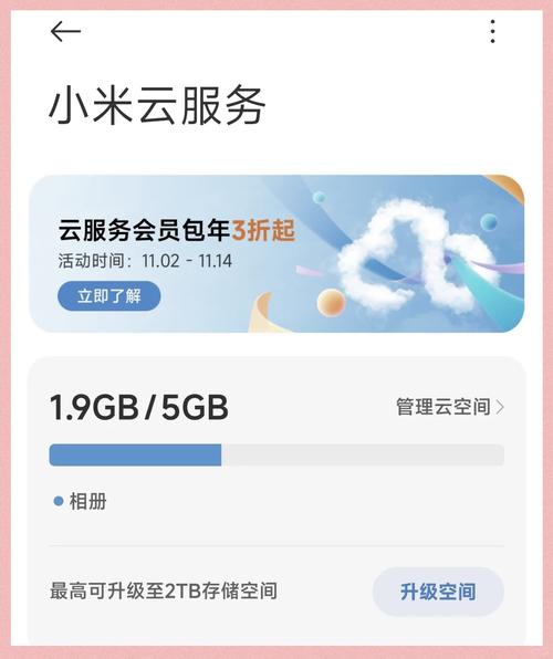 小米云恢复微信内容取和恢复图标