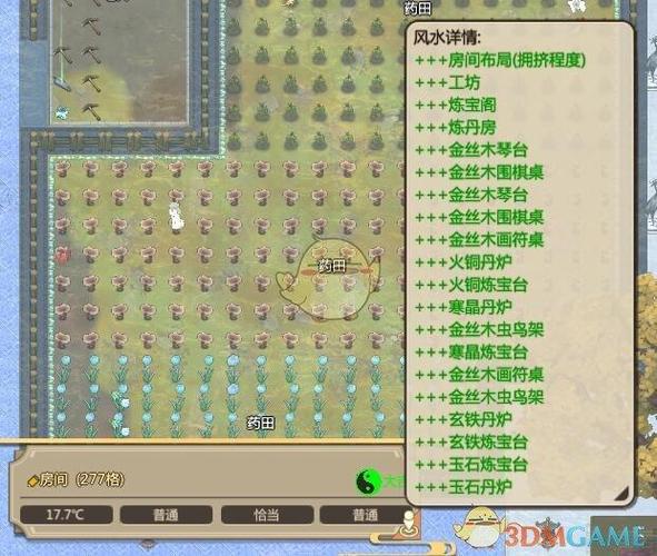 修仙模拟器炼丹房图标