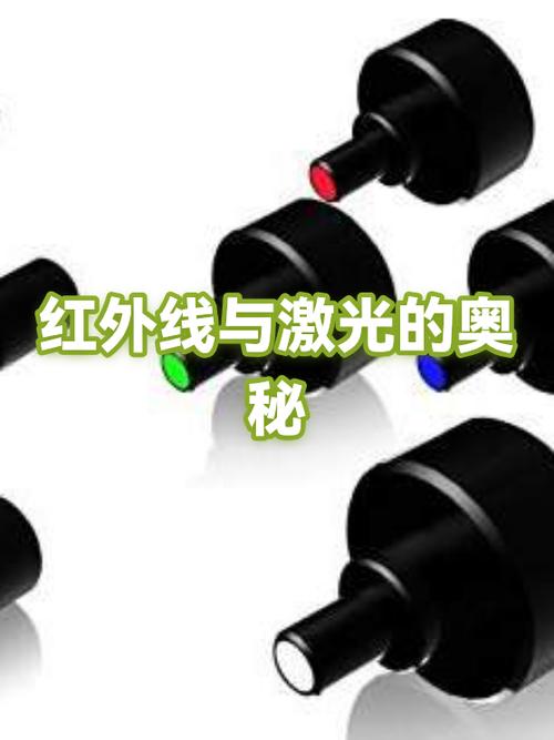 红光和红外光的区别图标