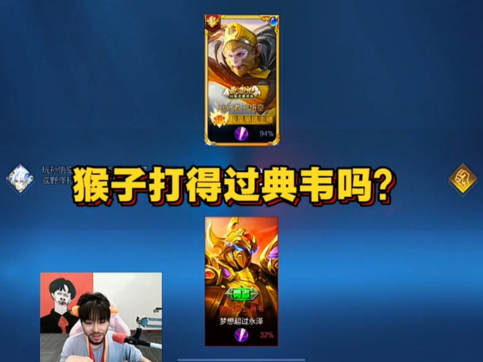 王者荣耀王小贱的视频截图
