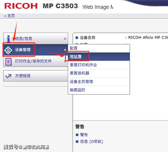 理光c2000扫描文件夹设置图标