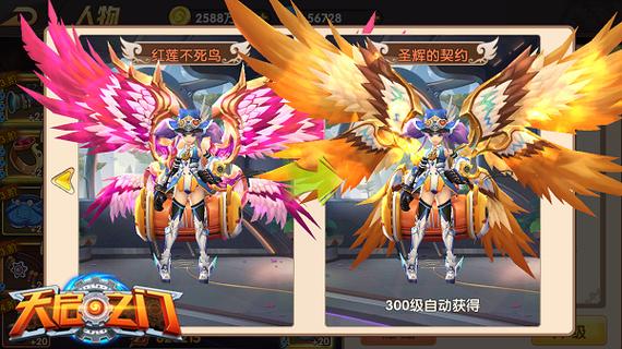 天启之门手游重新开服截图