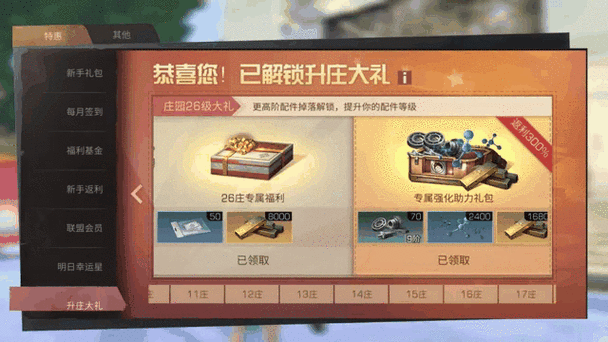 明日之后未激活礼包码图标