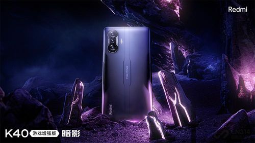 红米游戏增强版k40图标