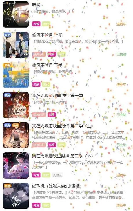 免费听广播剧的网址