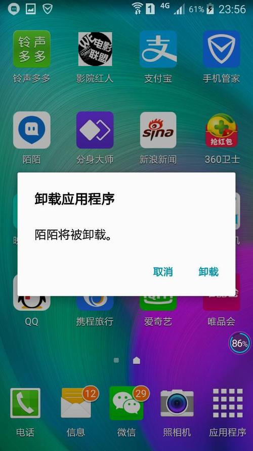 把陌陌卸载了对方还能找到我吗