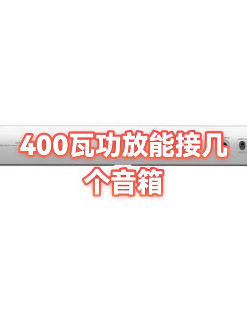 一台功放能接几个音响图标
