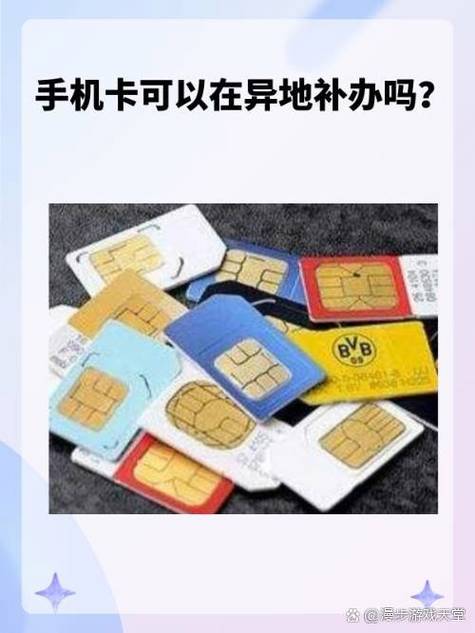 移动卡补办能异地补办吗图标