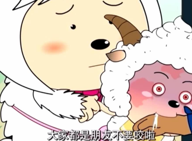 喜羊羊咬人图标