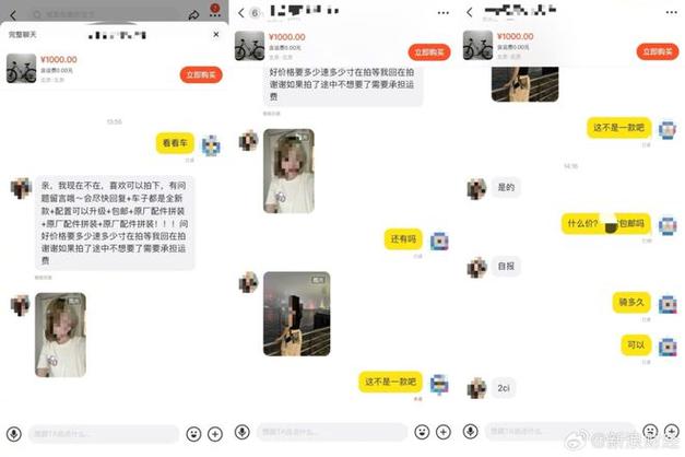 闲鱼私聊发视频