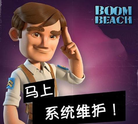 海岛奇兵显示正在维护请稍后重试几图标