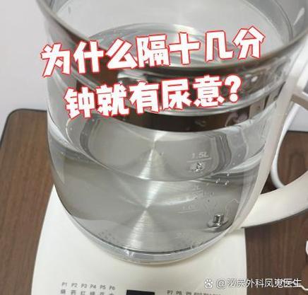 每隔几分钟就有尿图标