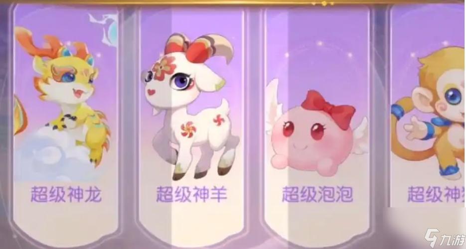 梦幻手游神兽怎么得到截图