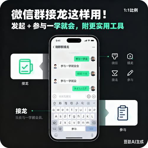 群接龙管理员设置图标