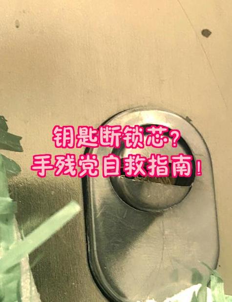 锁芯坏了钥匙拔不出来怎么办图标