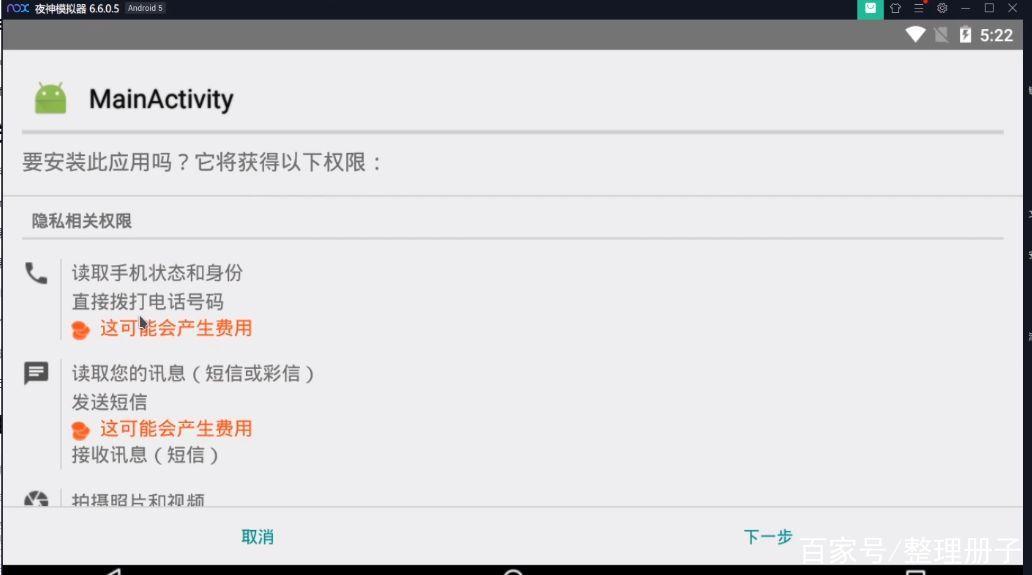 一键注入器APK弹窗注入器