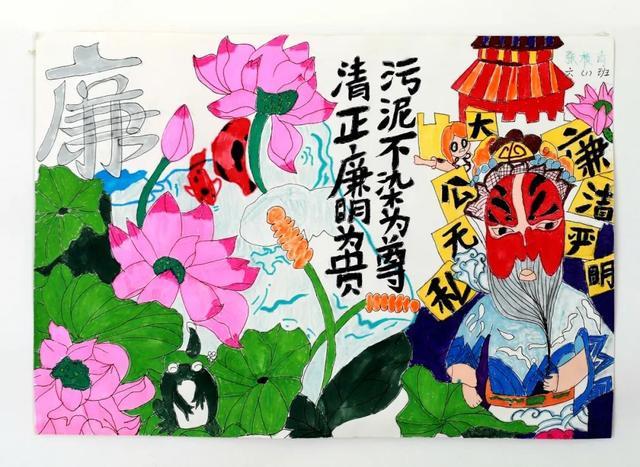 关于清正廉洁的书法作品缩略图