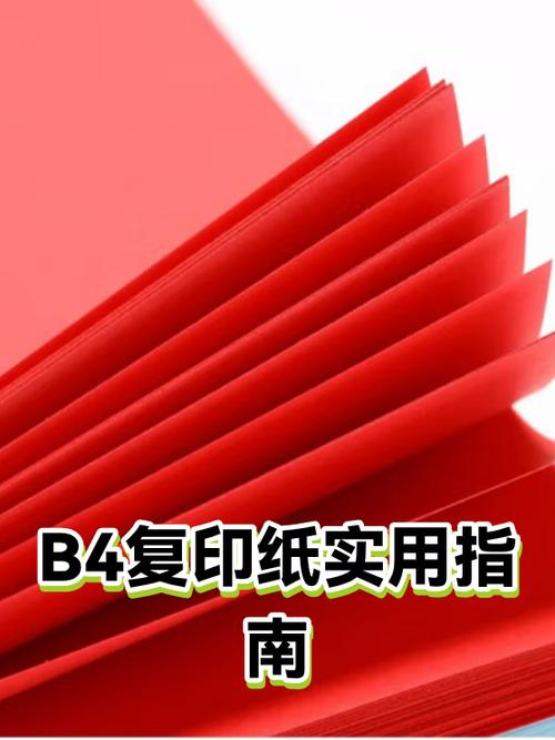 复印在一张纸上怎么放图标