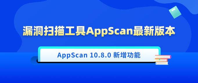 扫描app漏洞的软件截图