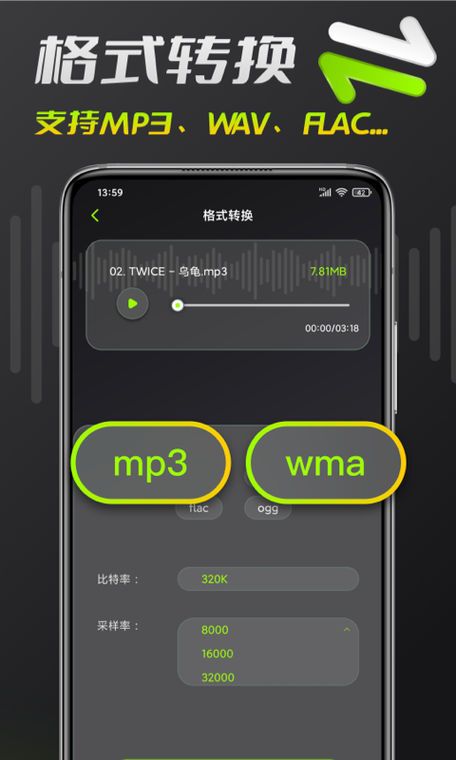 手机铃声和媒体怎么分开图标