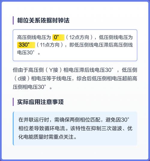 变压器电压不稳定原因图标