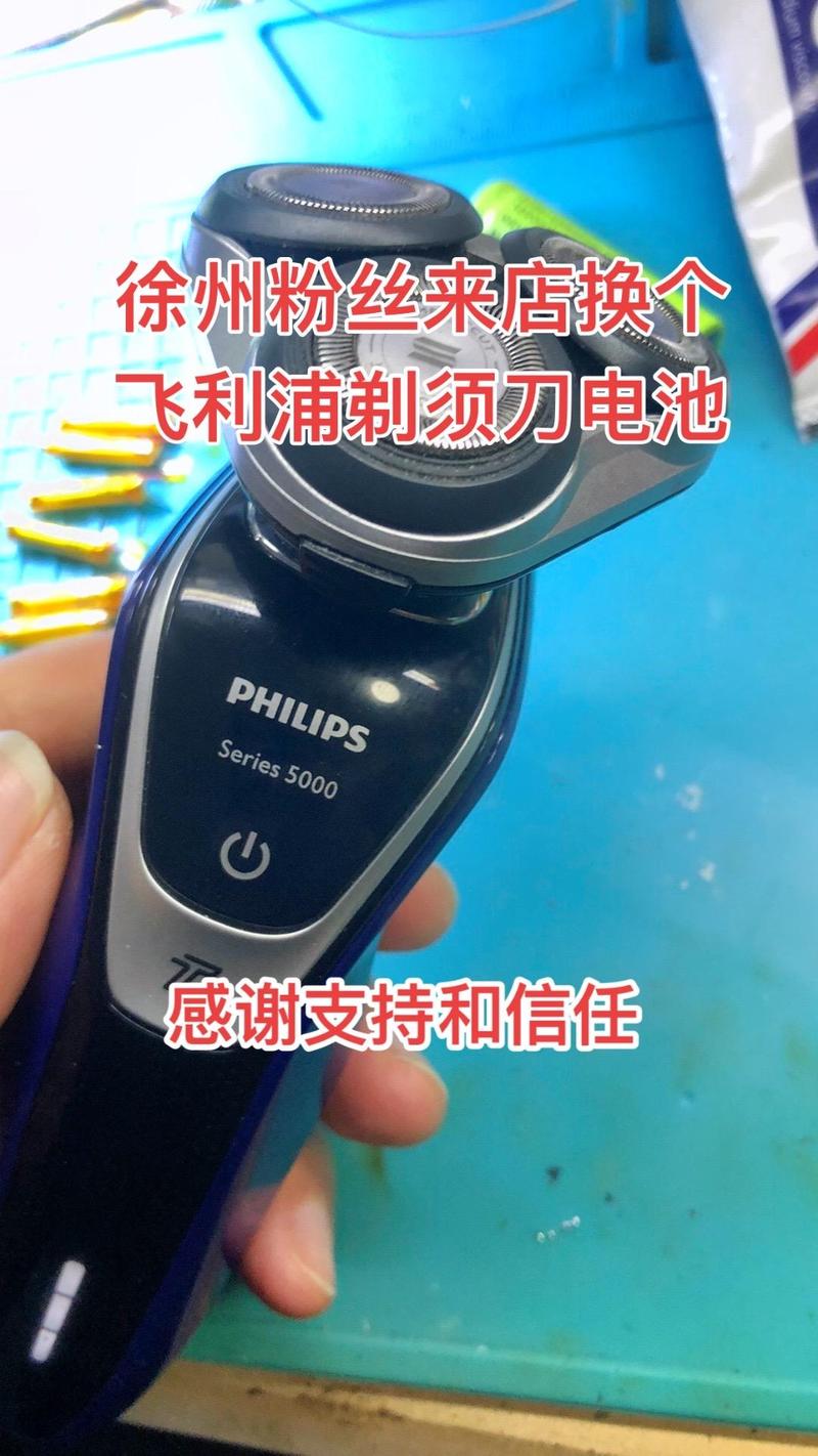 飞利浦剃须刀充电器一直亮绿灯截图