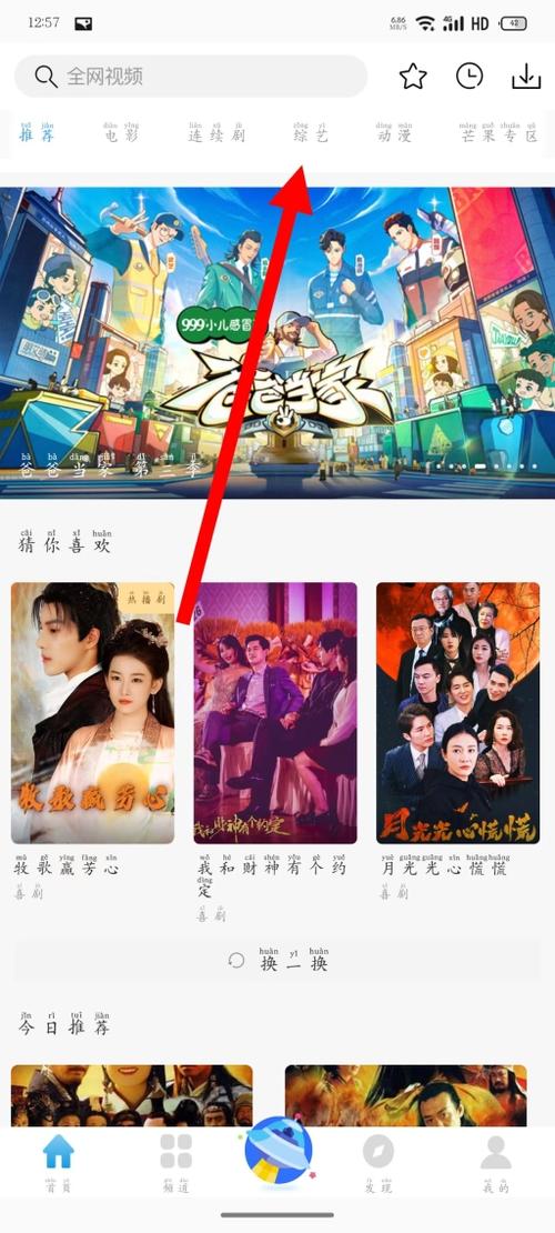 七七影视大全怎么投电视图标