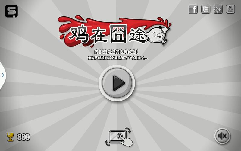 声控跑酷鸡下载安装图标