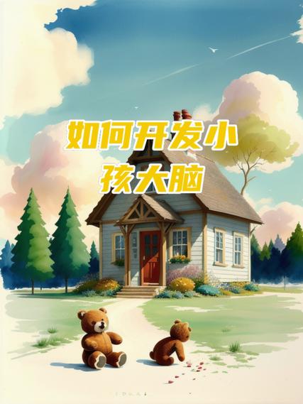 怎么样开发大脑截图