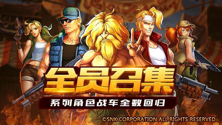 合金弹头集结无限钻石版图标