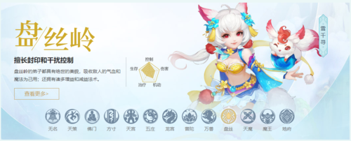 神武4门派技能详细介绍截图