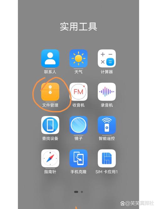 华为qq安装应用权限设置在哪图标