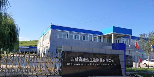 吉林省神鹿宝生物科技开发有限公司截图