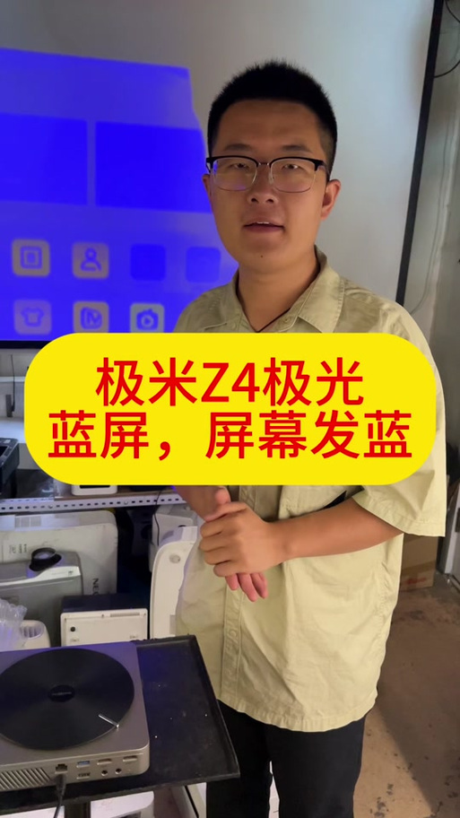 投影颜色偏蓝图标