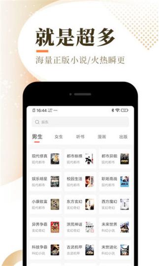 乐可阅读软件下载缩略图