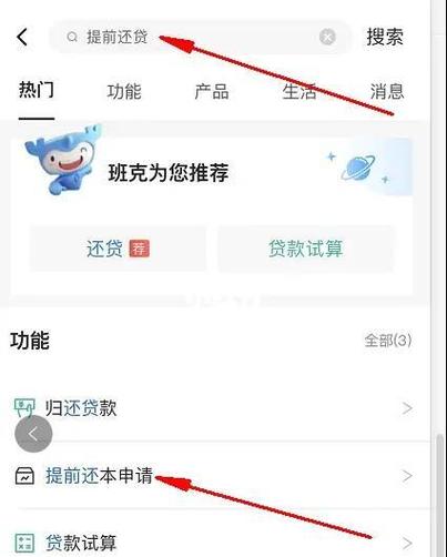 建行定期怎么提前取出图标