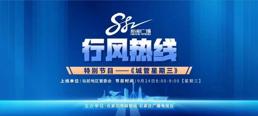 石家庄新闻广播图标