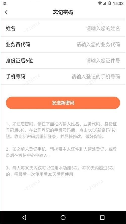 口袋e行销苹果手机版本截图