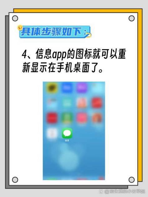 苹果通话图标删了怎么恢复截图